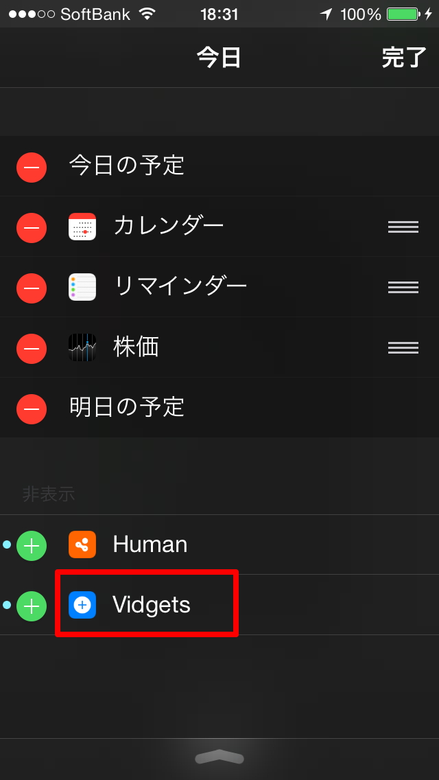 iOS 8 の新機能をフル活用、Vidgets で iPhone の通知センターにウィジェットを設置する方法 - Softonic